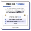 복십자 플러스 공무원채용 신체검사서 마약검사 주의사항 네이버 블로그